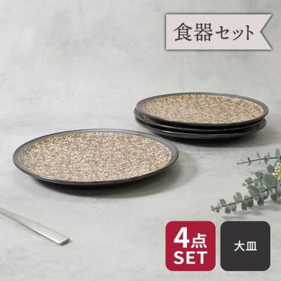 和食器・洋食器が業界最安値基準。テーブルウェアイーストの食器 和食器・洋食器が業界最安値基準。テーブルウェアイーストの食器